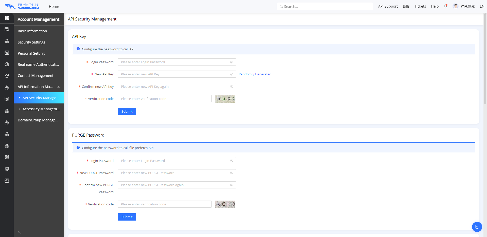 API Security Management_Account Management-Wangsu